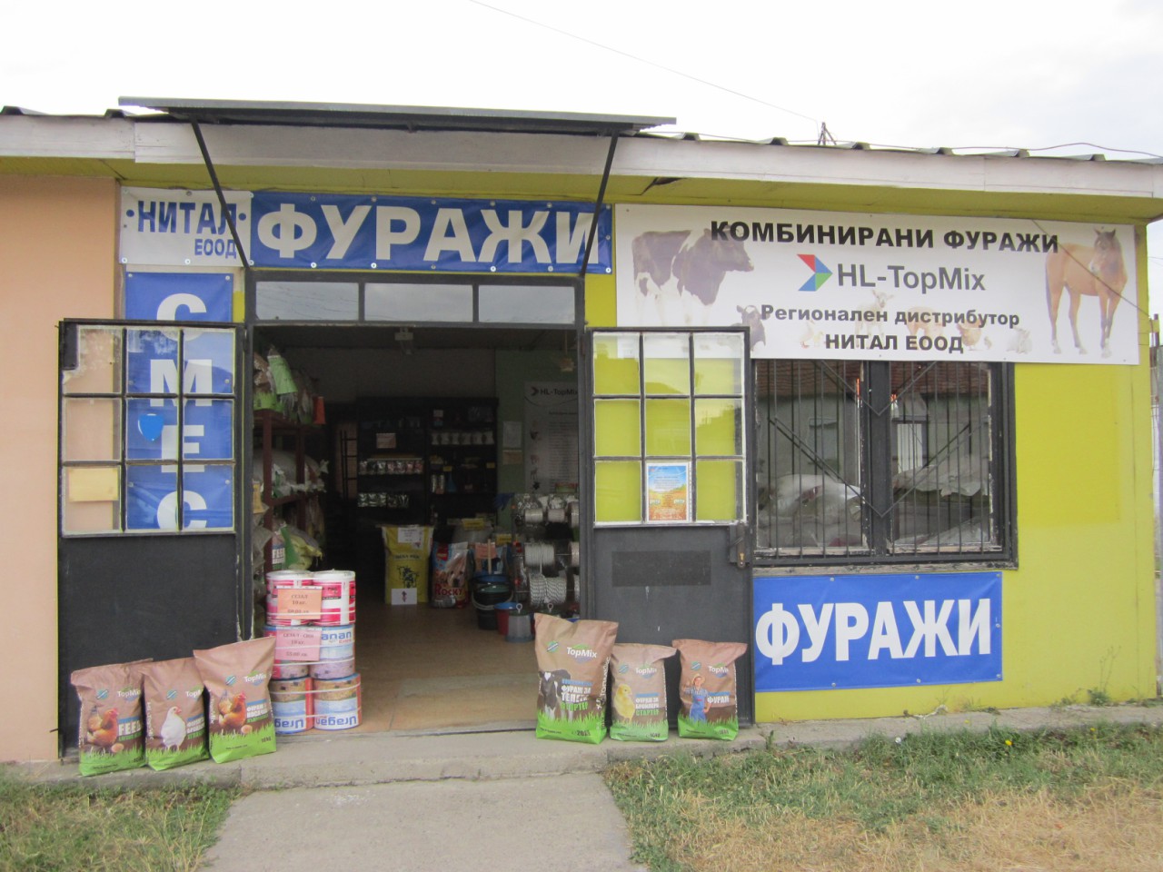 Нова Загора